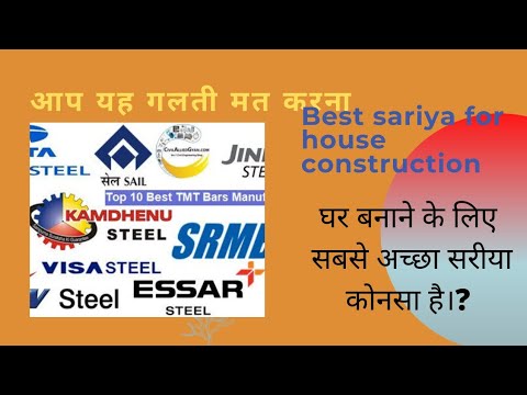 best steel for house construction!best sariya for house construction ...