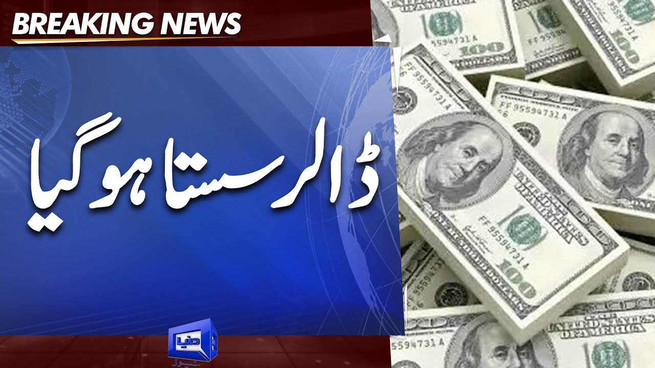 Dollar Price Update Currency Rates In Pakistan Dunya News YouTube dollar-price-update-currency-rates-in-pakistan-dunya-news-youtube