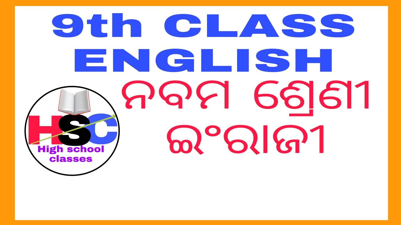9th Class English priceless Gift Part 1 YouTube 9th-class-english-priceless-gift-part-1-youtube