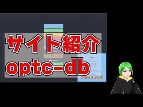 トレクル攻略に役立つサイト optc-db #shorts - YouTube