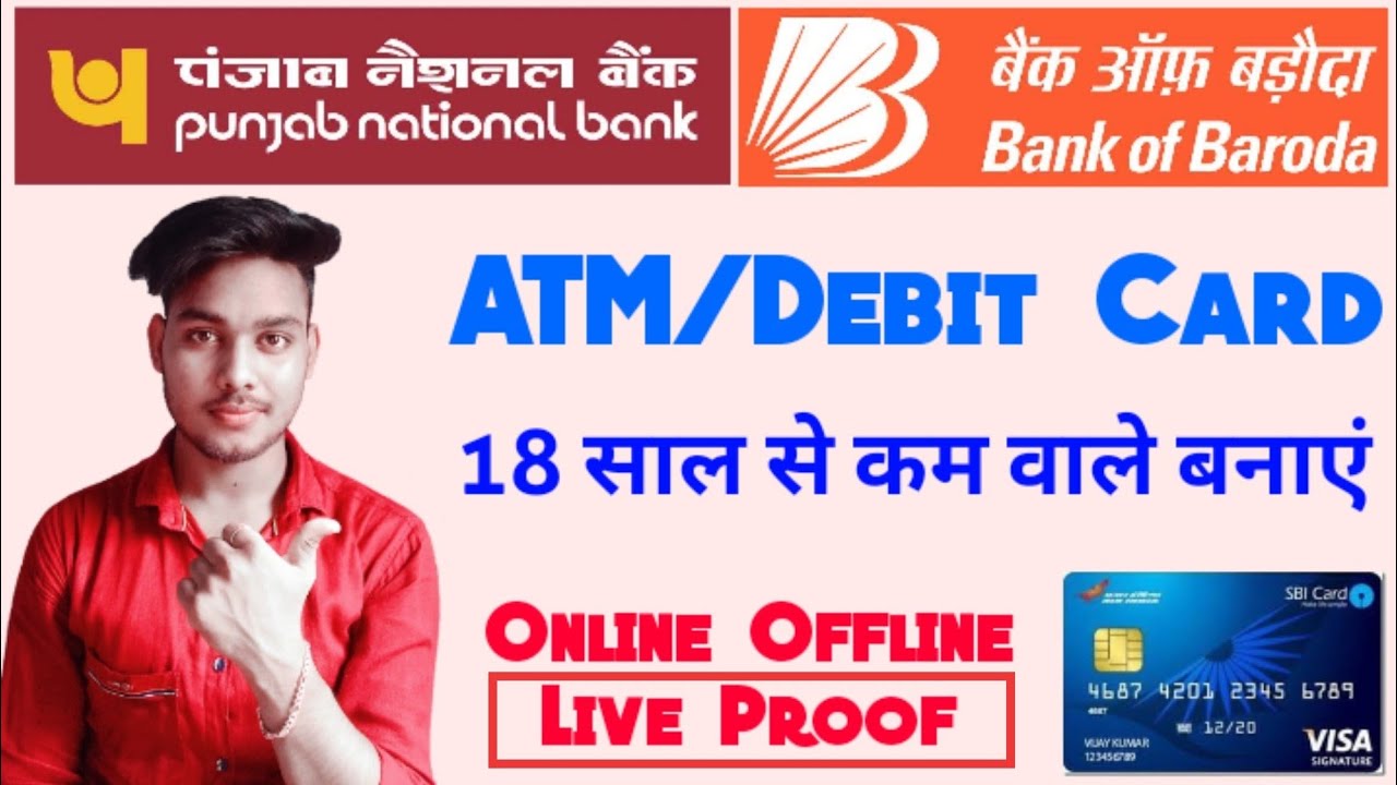How To Make Debit Card Under 18 Bob 18 Saal Se Pahle ATM Card Kaise how-to-make-debit-card-under-18-bob-18-saal-se-pahle-atm-card-kaise