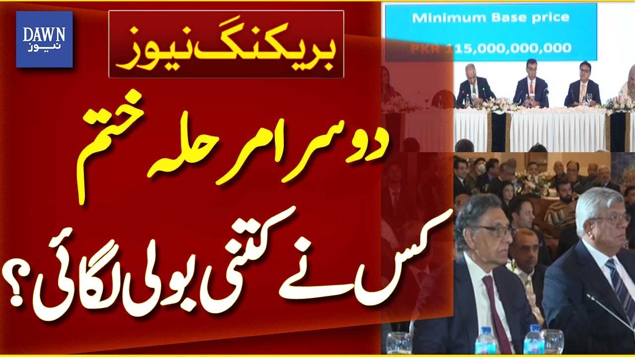 PIA Privatization | Second Phase Concludes: Who Bid How Much ...