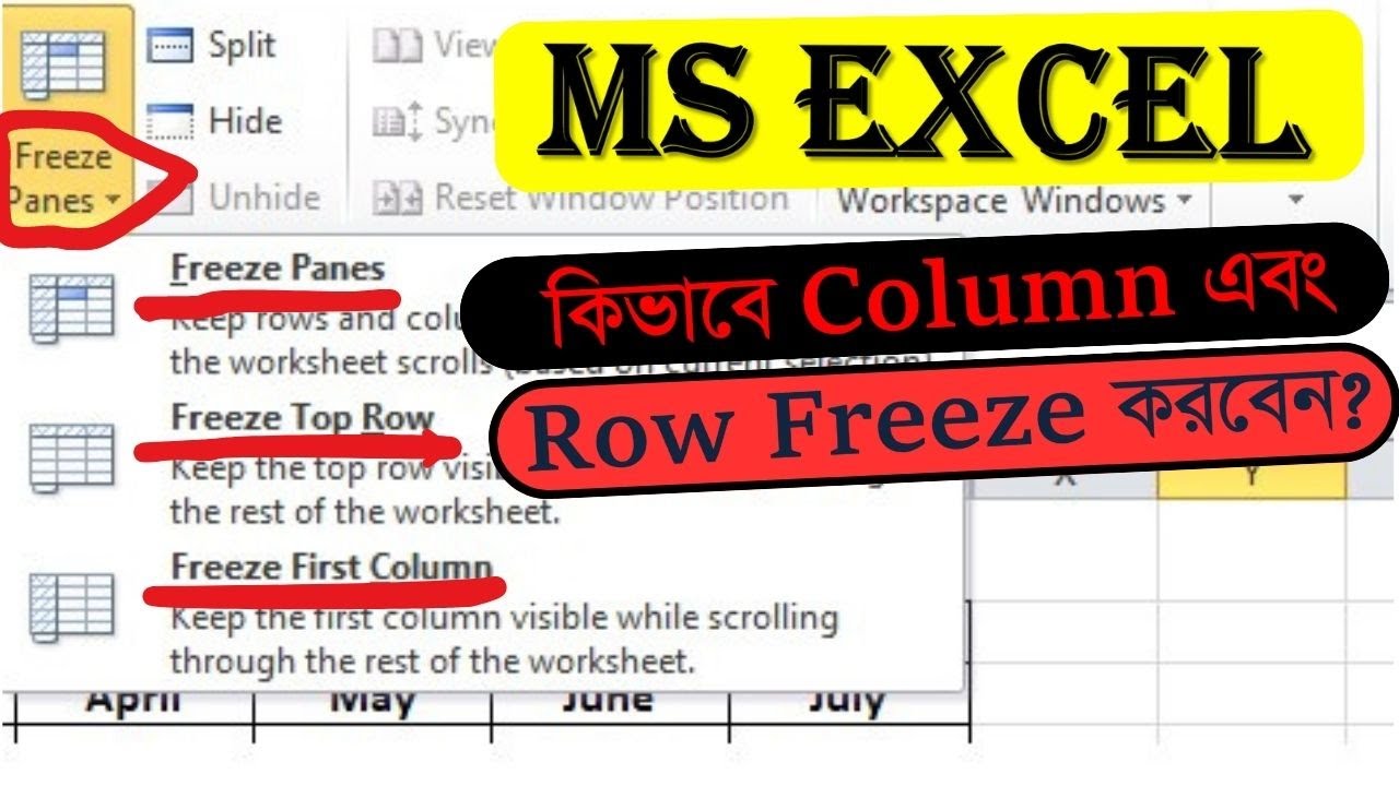 How To Freeze Multiple Columns And Rows In Excel YouTube How To Freeze Multiple Columns And Rows In Excel YouTube