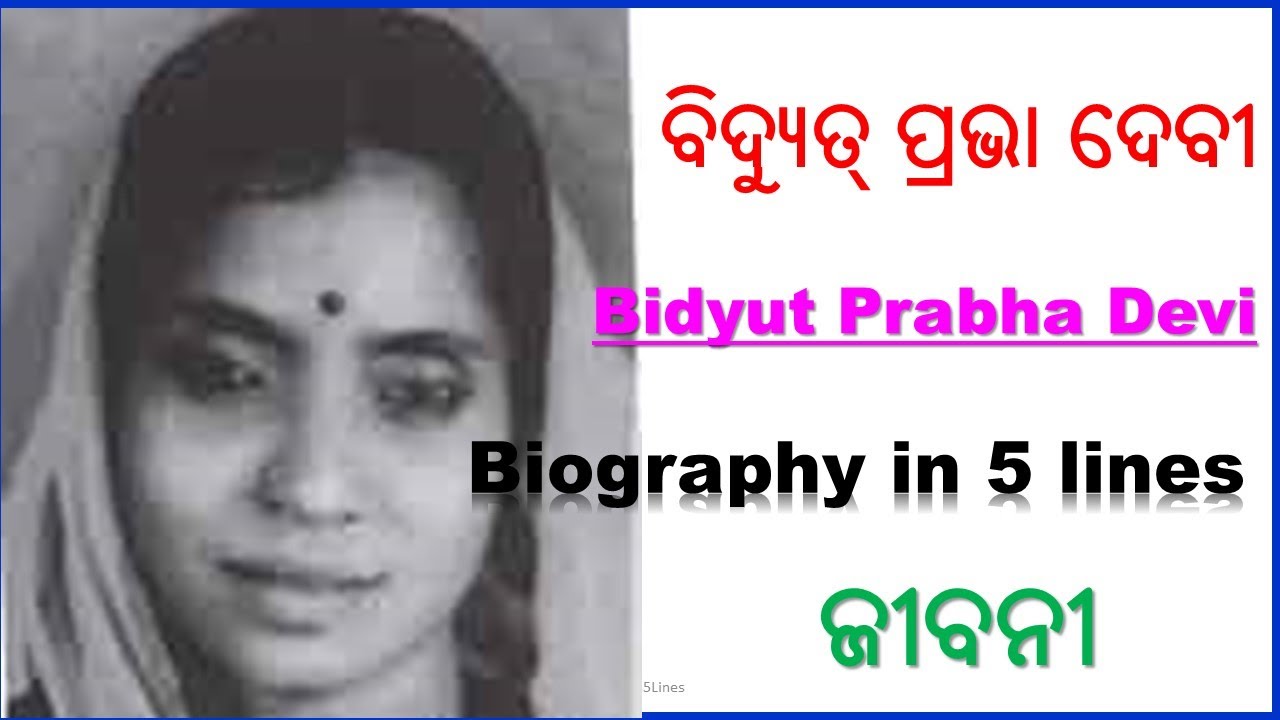 Bidyut Prabha Devi || Biography in 5 lines || 5 lines Odia essay on ...