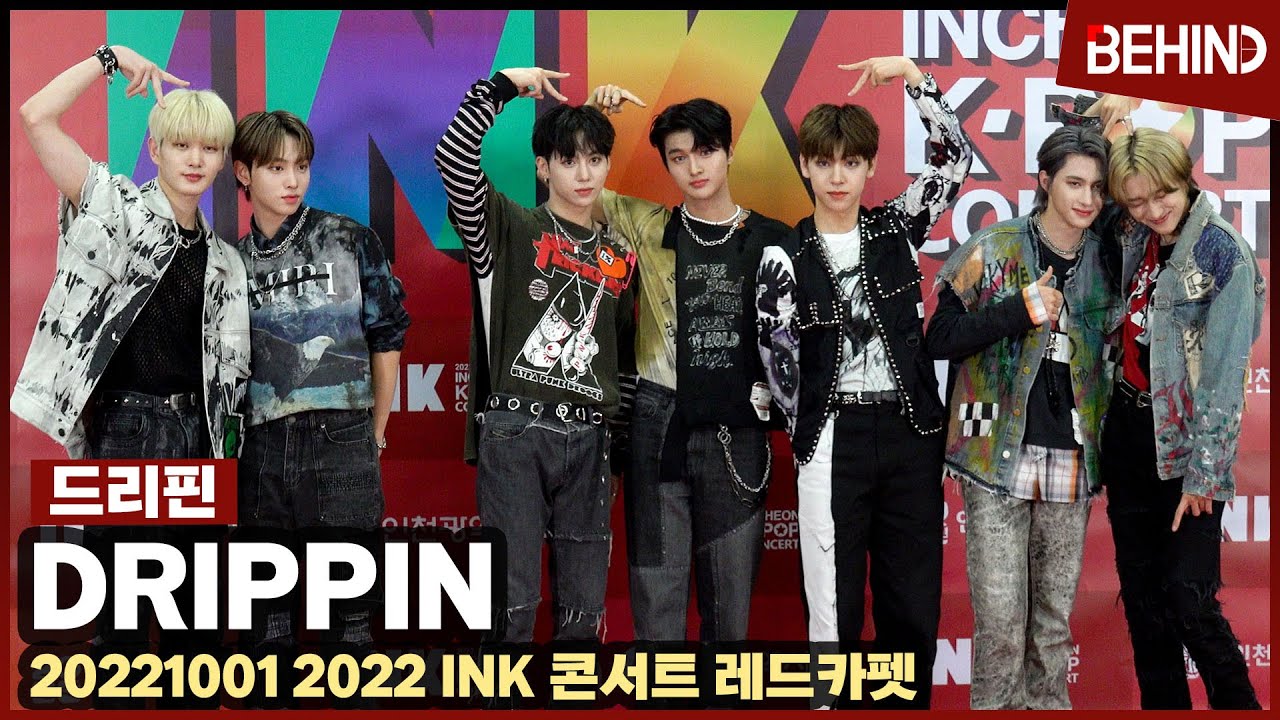 드리핀(DRIPPIN), '매력 속으로 풍덩'··· 2022 INK 콘서트 레드카펫 CIX 2022INK RedCarpet [비하인드] - YouTube