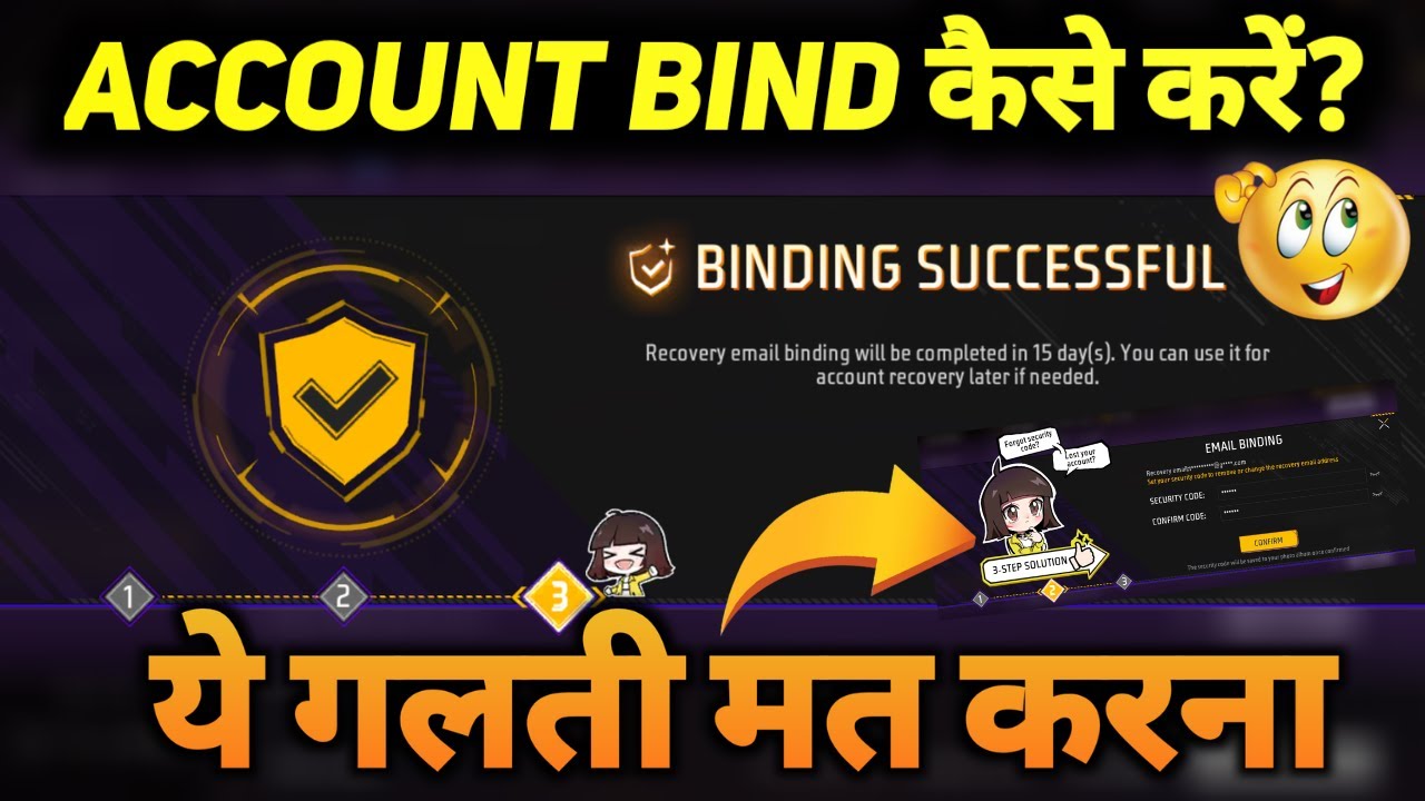 HOW TO BIND ACCOUNT IN FREE FIRE | EMAIL BINDING KAISE KARE | OTP ...