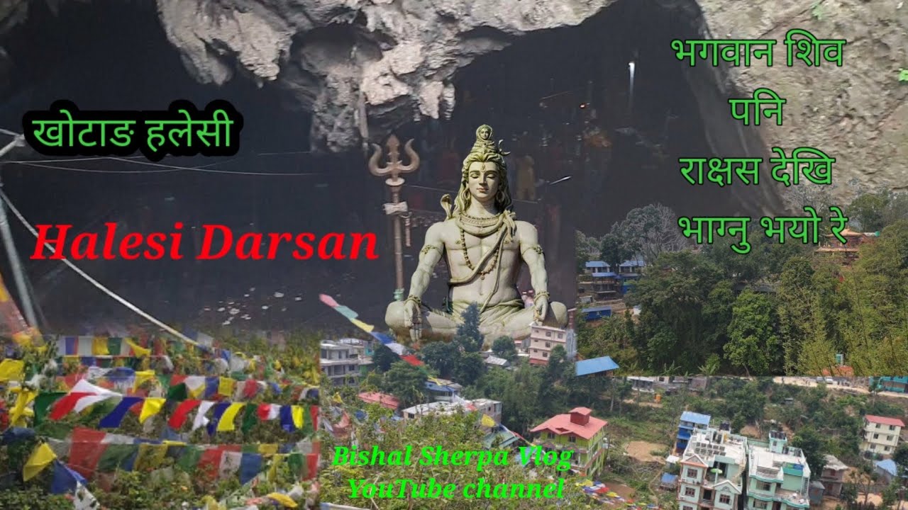 Nepal Temple Visit,/ Khotang ,Halesi Mahadev // हलेसी माहादेव//Bishal ...