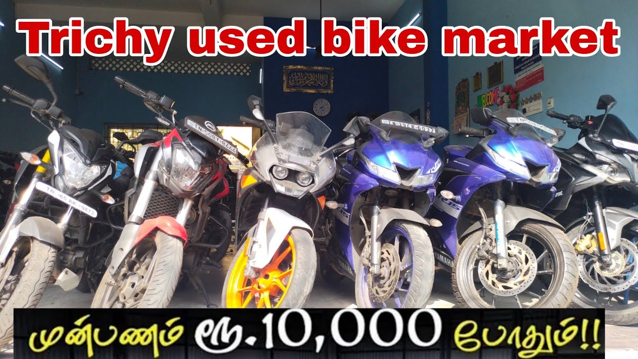 Trichy Second Hand Bikes | 10000 இருந்தால் போதும் | Sports Bike Market #secondhandbikes # ...