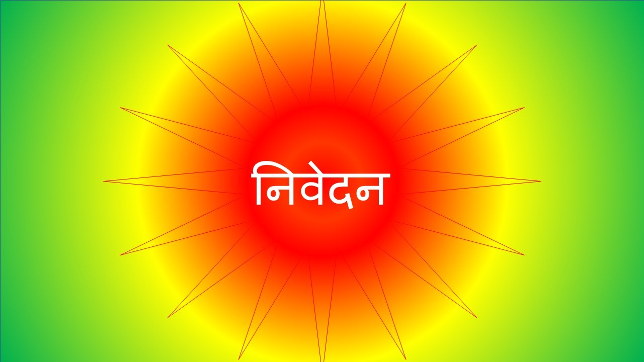 Nivedan - YouTube