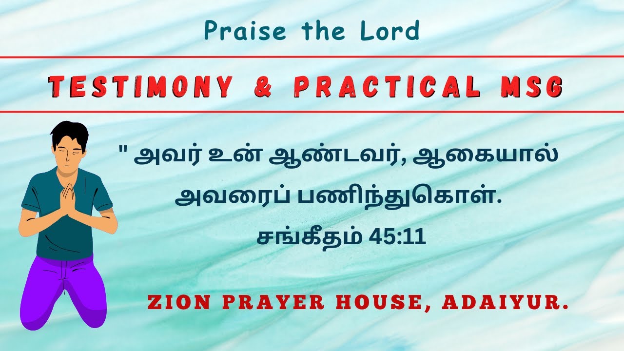TESTIMONY & PRACTICAL MESSAGE - YouTube