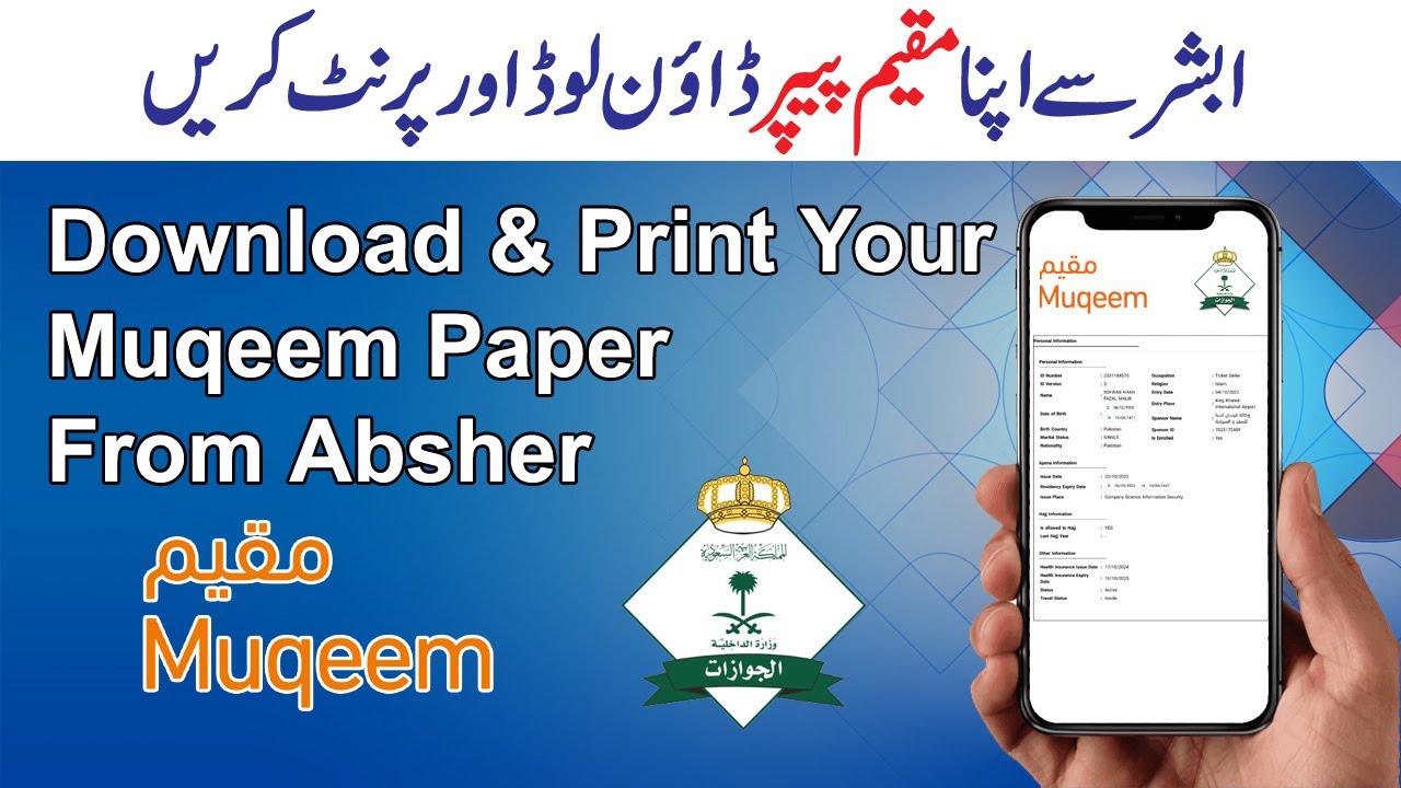 How To Download Muqeem Paper From Absher 2025 | Muqeem New Update 2025 ...