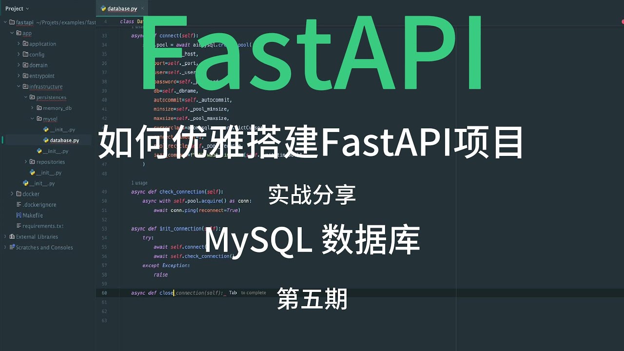 Python Fastapi 教程 05 Mysql 适配器 Hexagonal Architecture Youtube