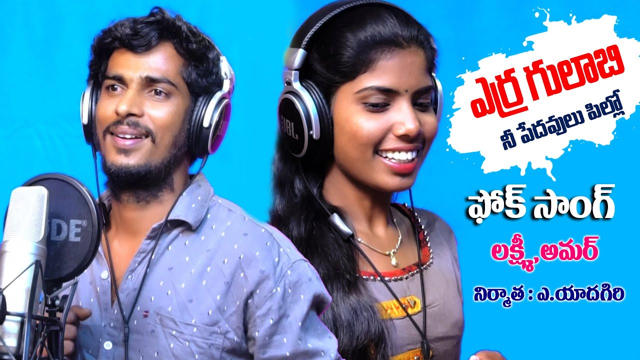 EARA GULABI FOLK DJ SONG | LAXMI FOLK SONG 2022 | BANJARA VIDEOS - YouTube