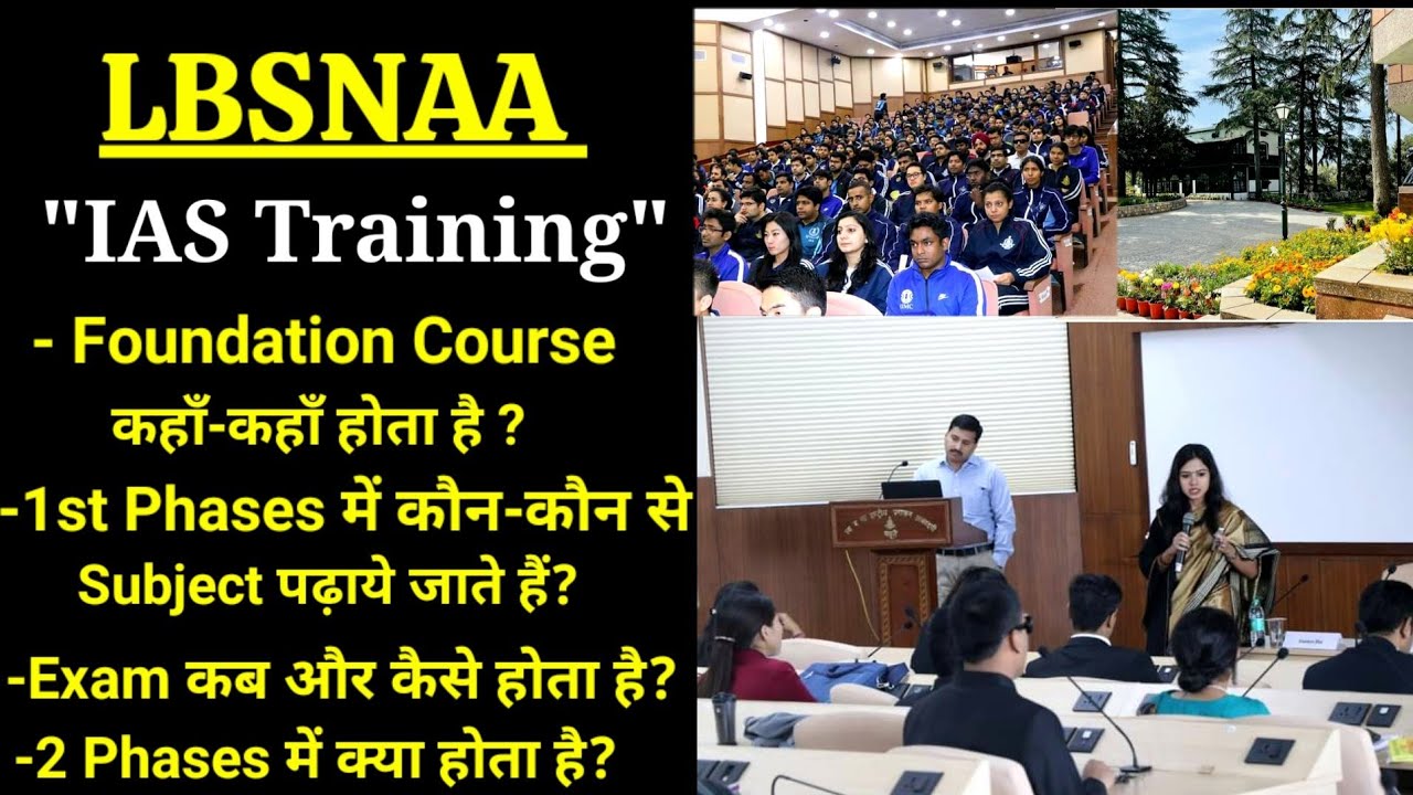 LBSNAA IAS Training में कौन -कौन से Subject पढ़ाये जाते हैं ? - YouTube