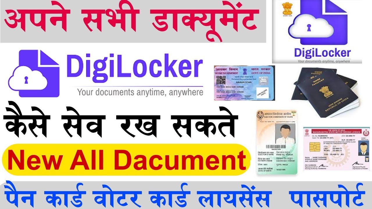 digilocker account kaise banaye , digilocker me document kaise upload ...