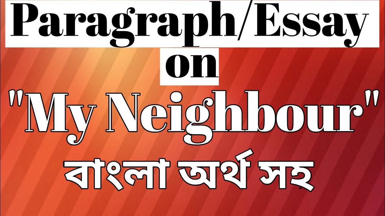 Paragraph/Essay on "My Neighbour" বাংলা অর্থ সহ। - YouTube
