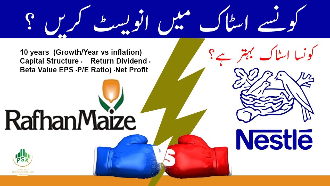 Rafhan Maize | Nestle Pakistan Limited | Share Review | psx - YouTube