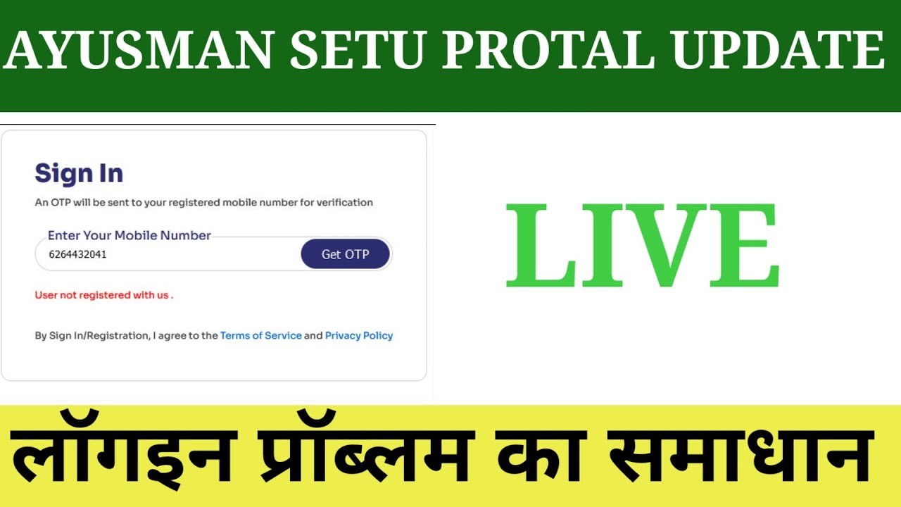 Ayusman Portal Login Problem ka Solution Live | not registered with us ...