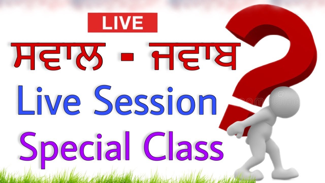 Special Session Live Class Questions And Answers Zuglu Education Special Session Live Class Questions And Answers Zuglu Education
