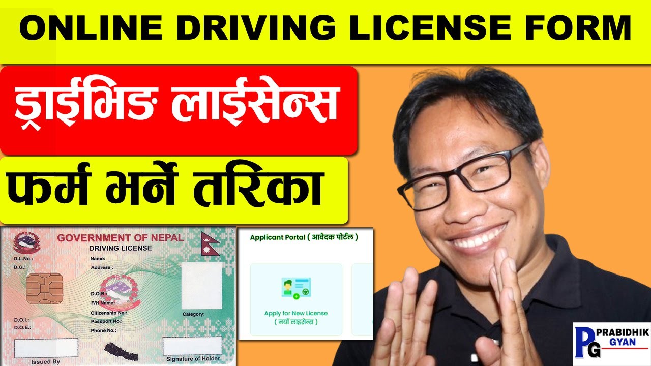 Online Driving License Form Bharne Tarika- Smart Driving License Online ...
