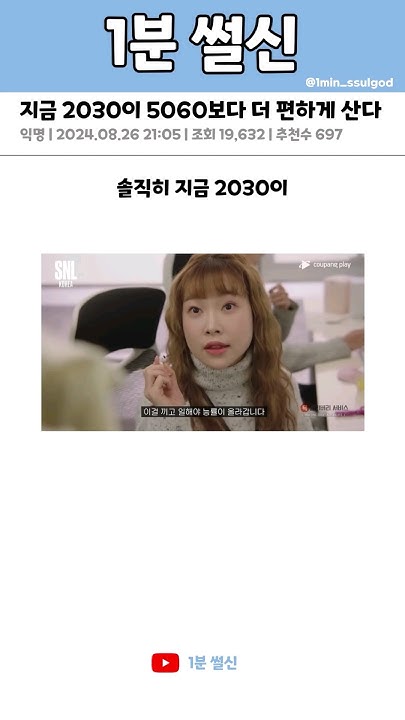 지금 2030이 5060보다 더 편하게 산다 - YouTube