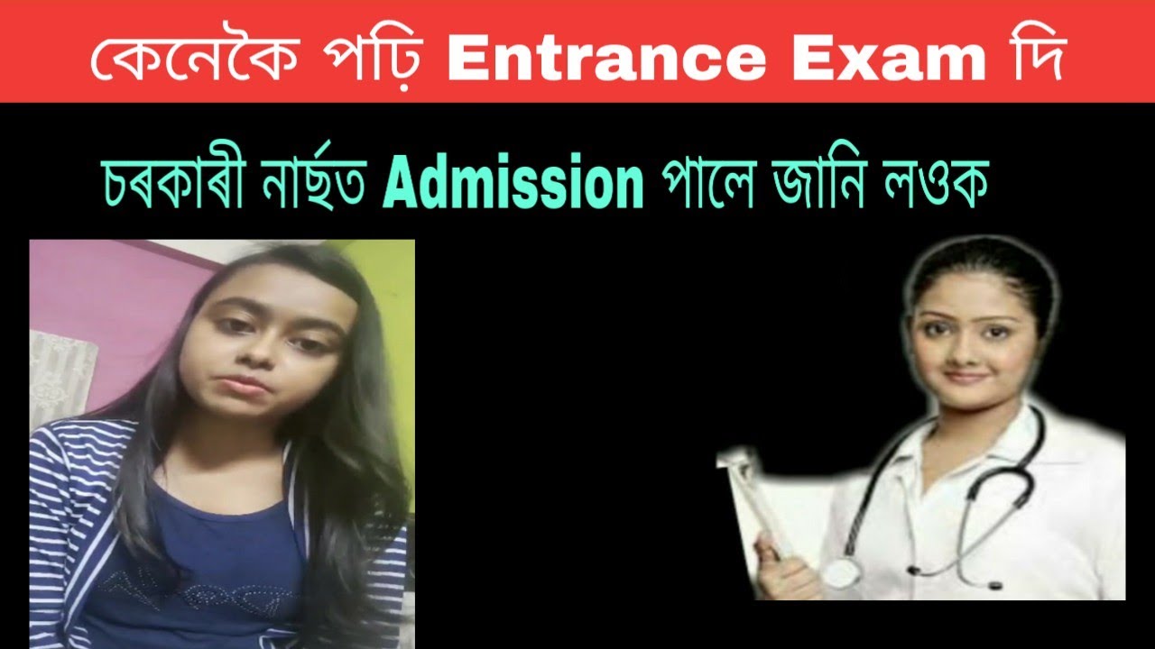 About Of Nursing Entrance Exam YouTube about-of-nursing-entrance-exam-youtube