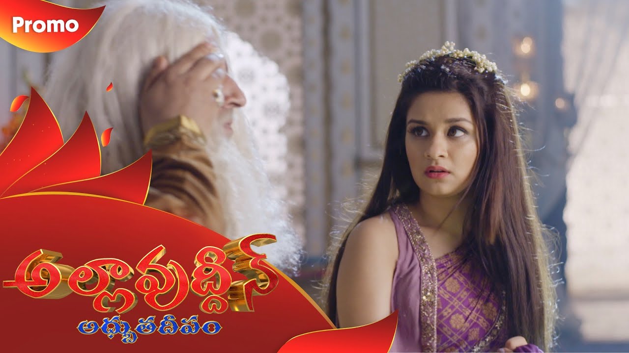 Alauddin - Preview | 30th November 19 | Gemini TV Serial | Telugu ...