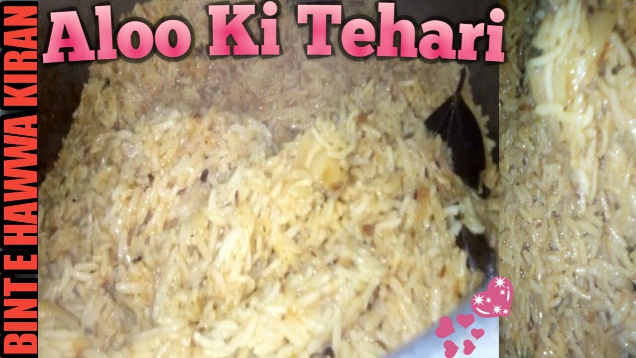 Aloo Ki Tehari | Potato Rice Recipe | Tehari Recipe | Aloo Tehari - YouTube