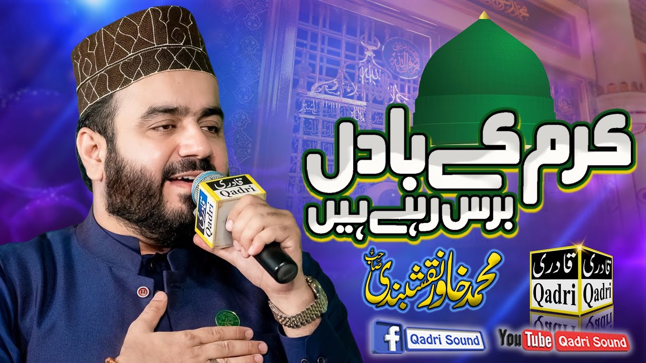 Karam Ky Badil baras rahy hen by Muhammad Khawar Naqshbandi || Heart ...