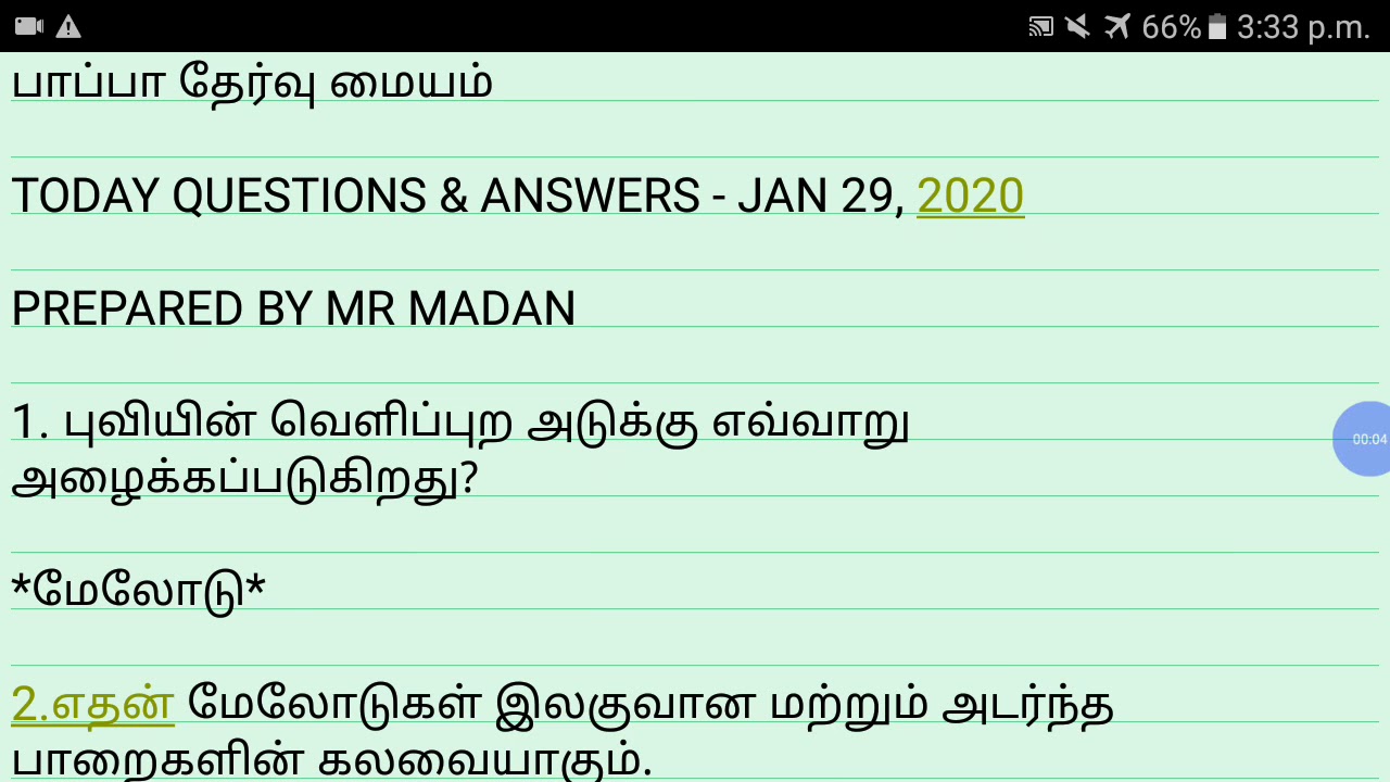 TODAY QUESTIONS & ANSWERS 29 JAN 2020..... - YouTube