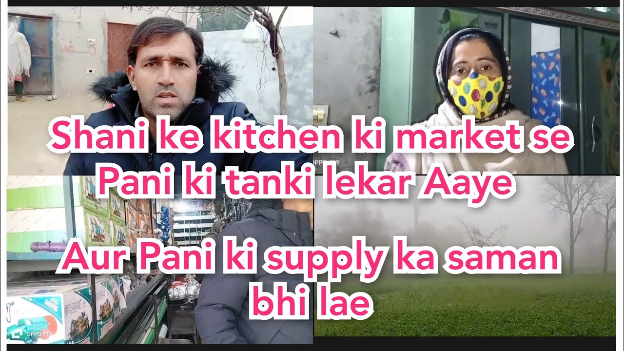 Shani ke kitchen ki market se tanki lekar Aaye aur Pani ki supply ka ...