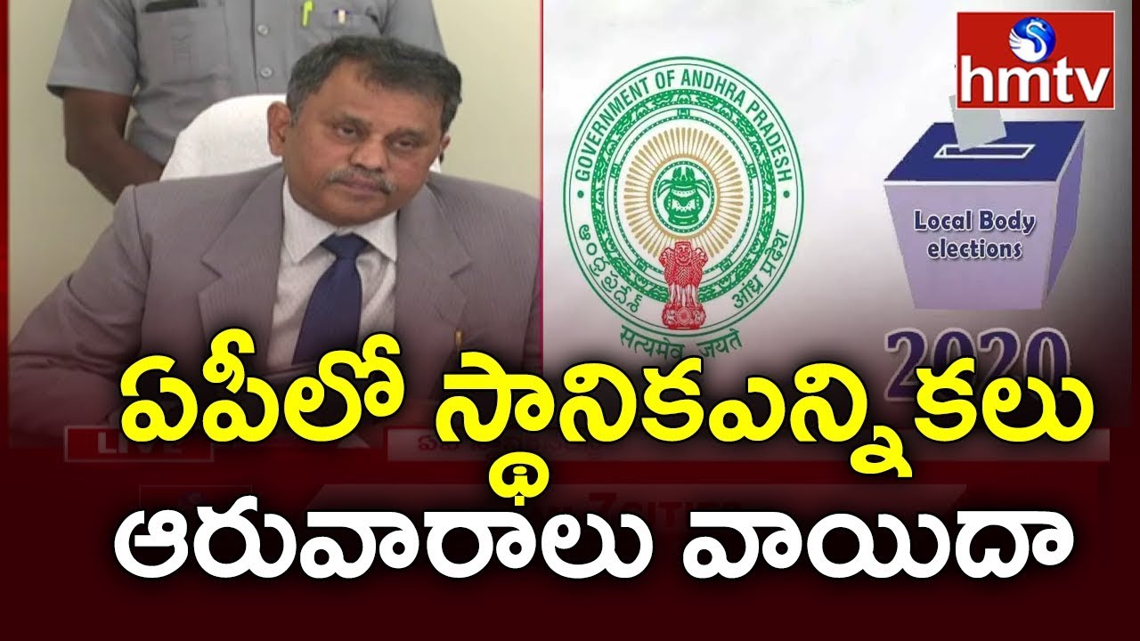 AP Local Body Elections Postpone | AP Election Commissioner Ramesh ...