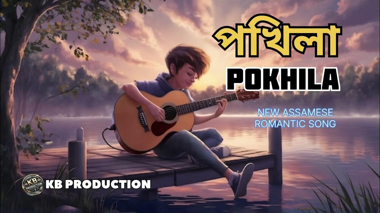 POKHILA || পখিলা || NEW ASSAMESE ROMANTIC SONG BY AI - YouTube