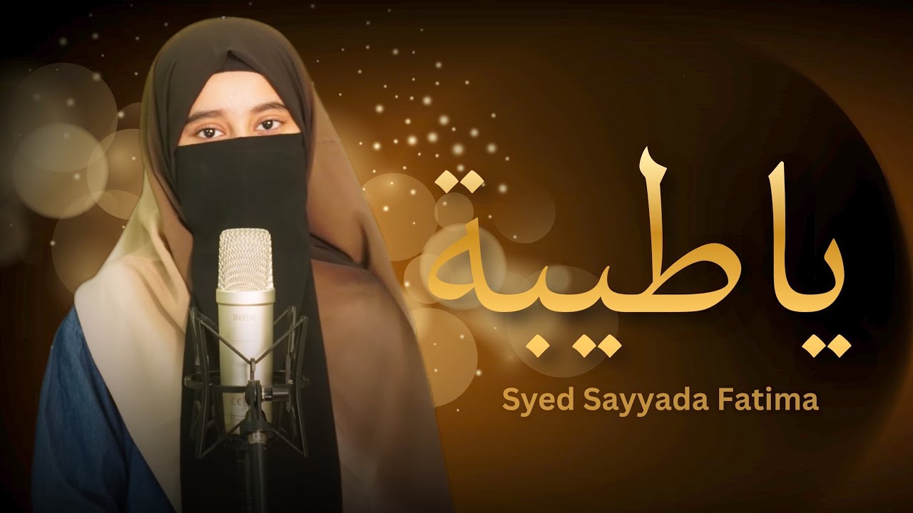 YA TAIBA || SYED SAYYADA FATIMA || - YouTube