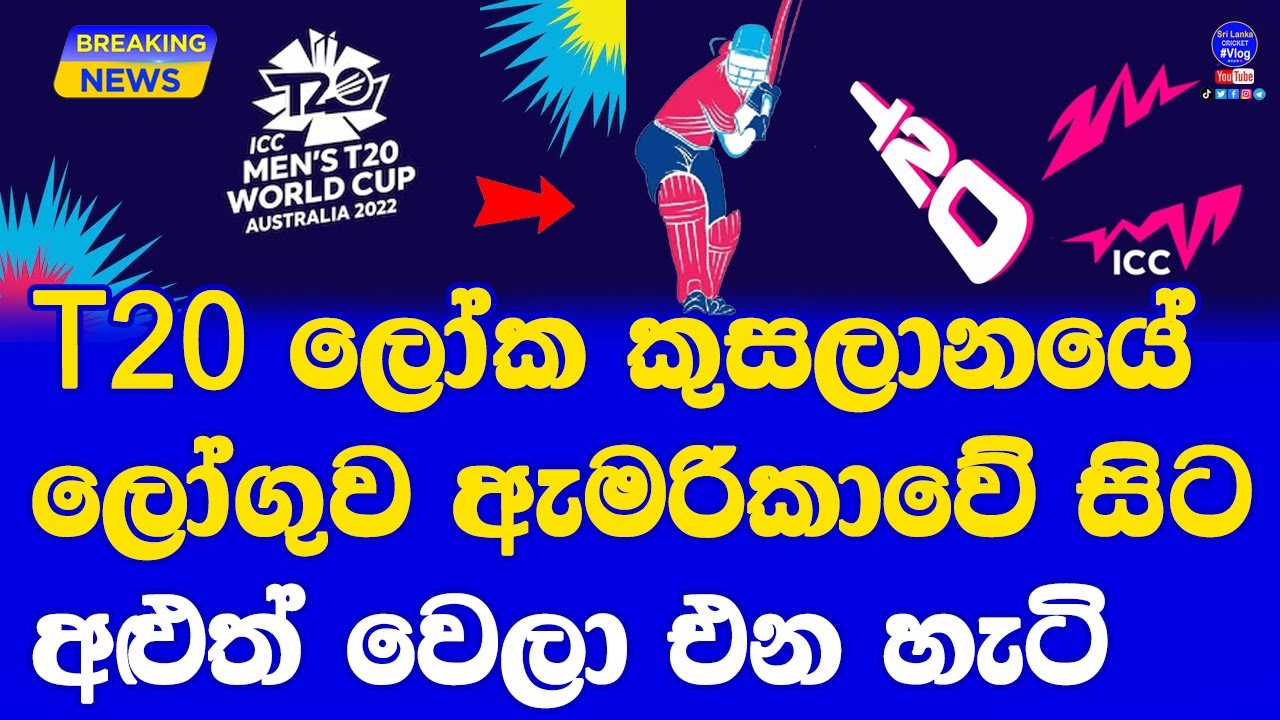 T20 World Cup 2023 West Indies & America for New T20 World Cup Logo ...