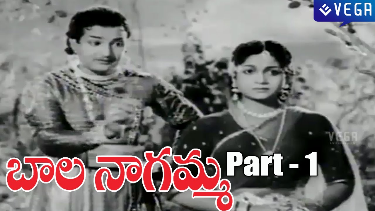 Bala Nagamma Movie Part 1 - YouTube