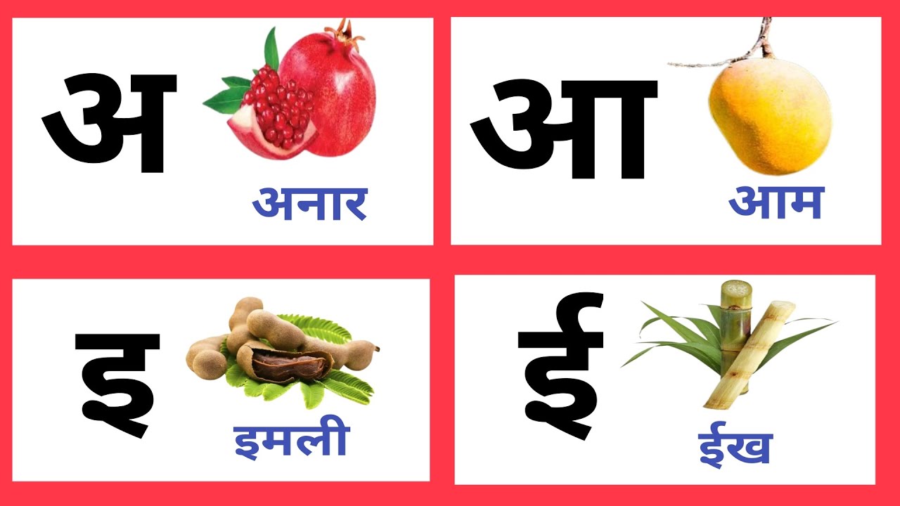 Learn Hindi vowels Swar# Hindi Alphabets #A Se Anar / Hindi Letters A ...