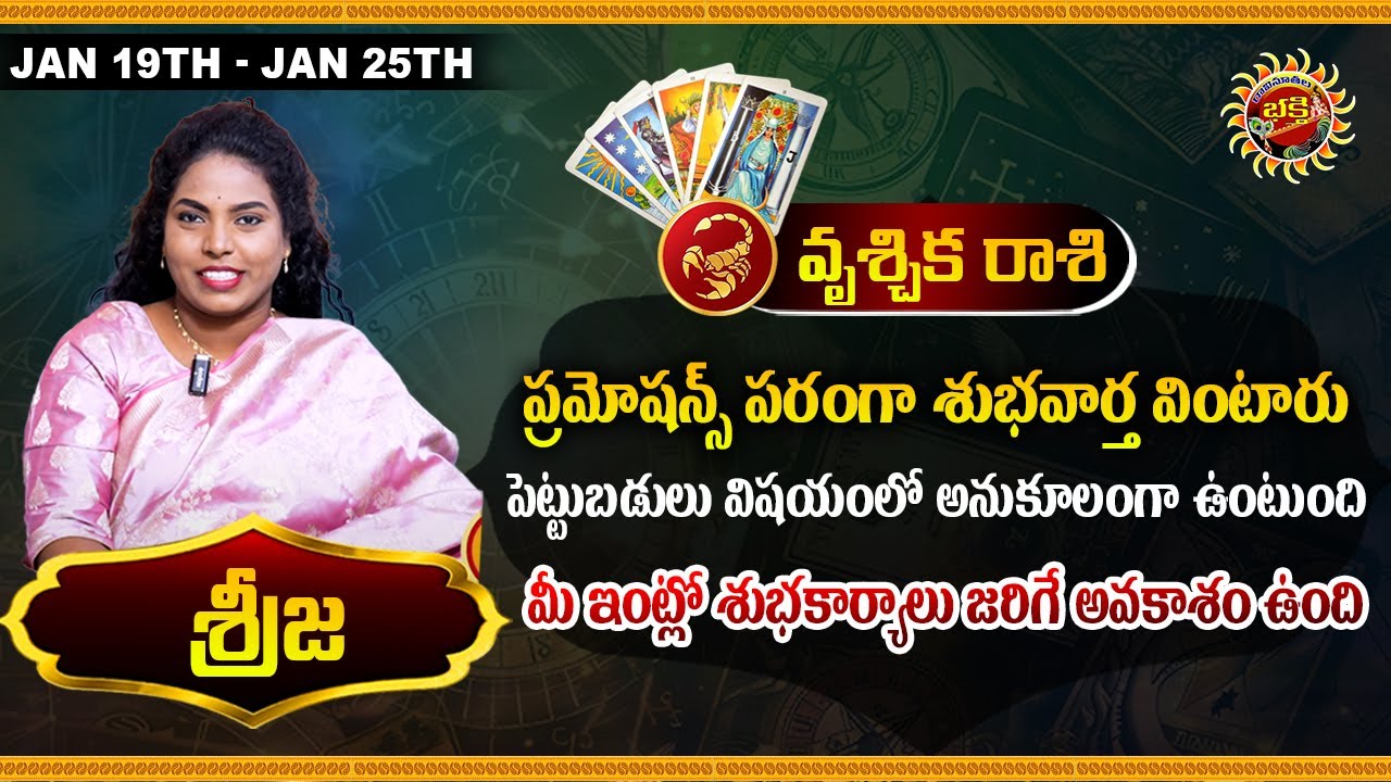Vrishchika Rasi Phalalu Jan 19th - Jan 25th | Tarot Card Reader Srija ...