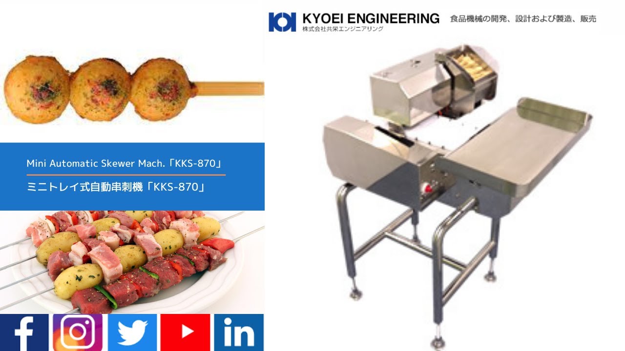 MINI AUTOMATIC SKEWER MACHINE KKS-870 - YouTube