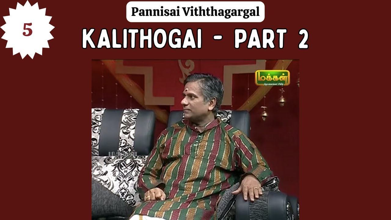 Ep 05 — Kalithogai 2 — Evolution of Tamil Music — Dr Sunder - YouTube