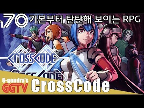 평가가 좋은만큼 기본기 탄탄해보이는 RPG게임 'CrossCode' gameplayㅣG곤드래의 GGTV - YouTube