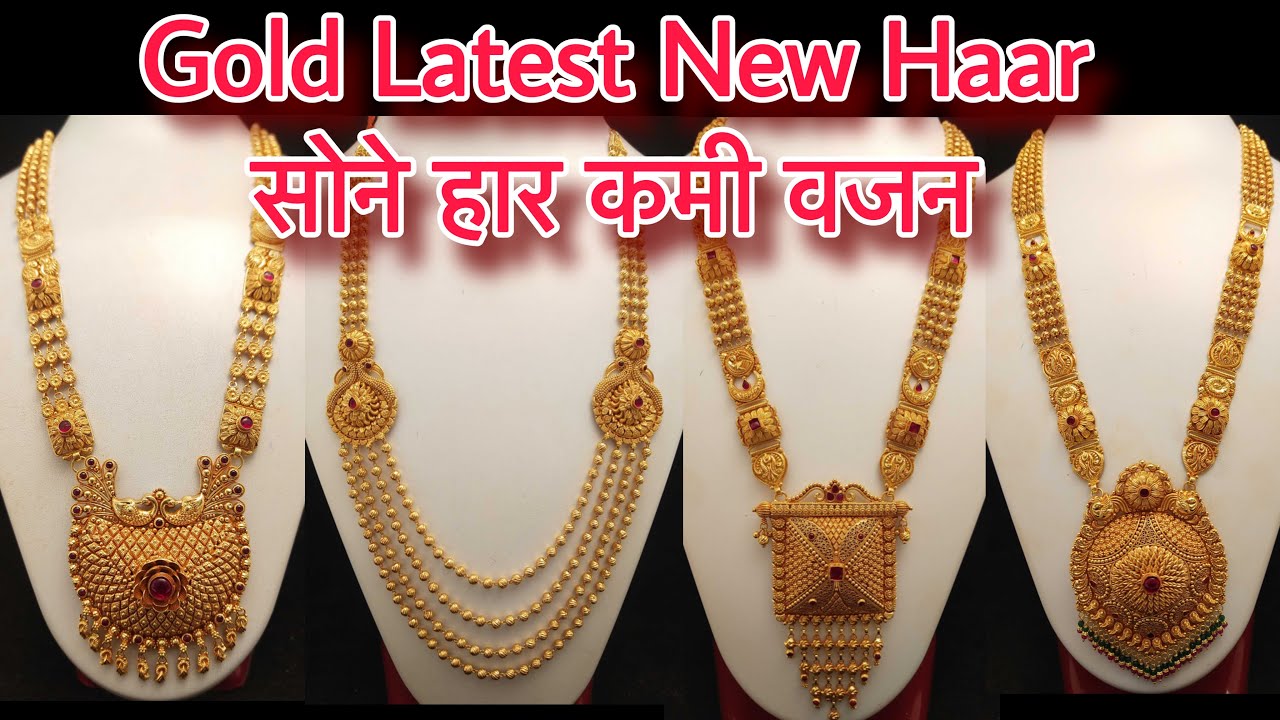 gold haar design with price 2024/light weight gold haar design/latest ...