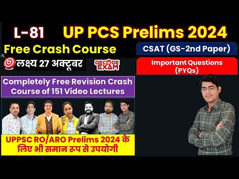 UP PCS Prelims 2024 Free Crash Course by #decodeexam L-81 CSAT (GS-2nd Paper) Important ...