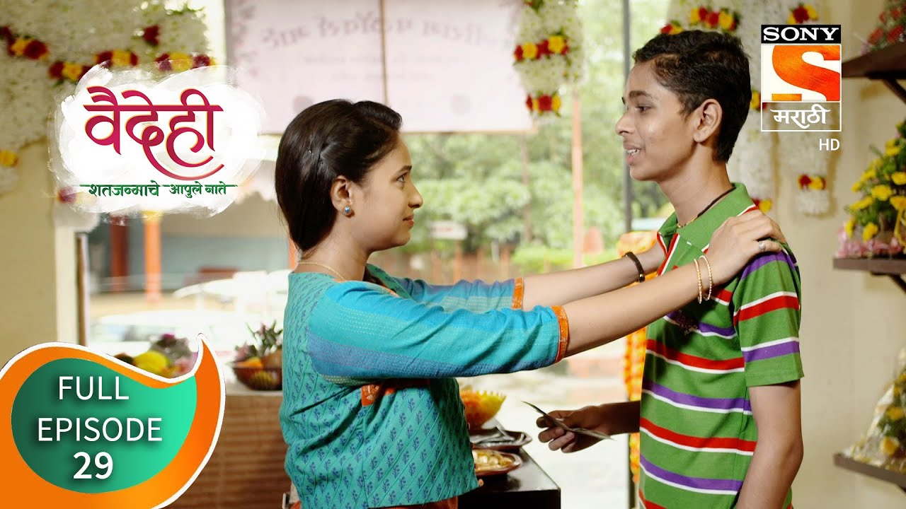Vaidehi - वैदेही - Ep 29 - Full Episode - 15th September 2021 - YouTube