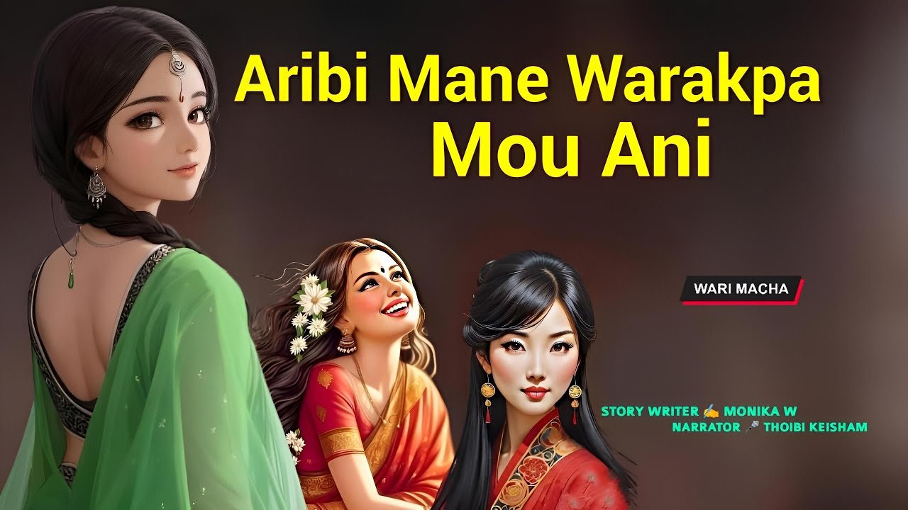 Aribi Mane Warakpa Mou Ani || Manipuri Wari Macha || Record 🎤 Thoibi ...