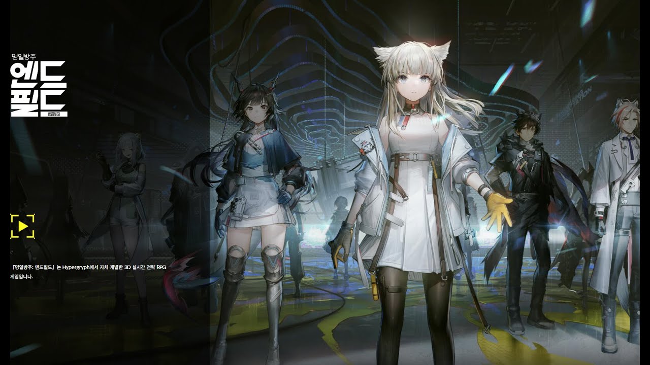 신작 모바일게임 그래픽 좋은 오픈월드 Rpg 명일방주 엔드필드 플레이 그래픽 좋은 카툰렌더링 3d 애니메이션 전략