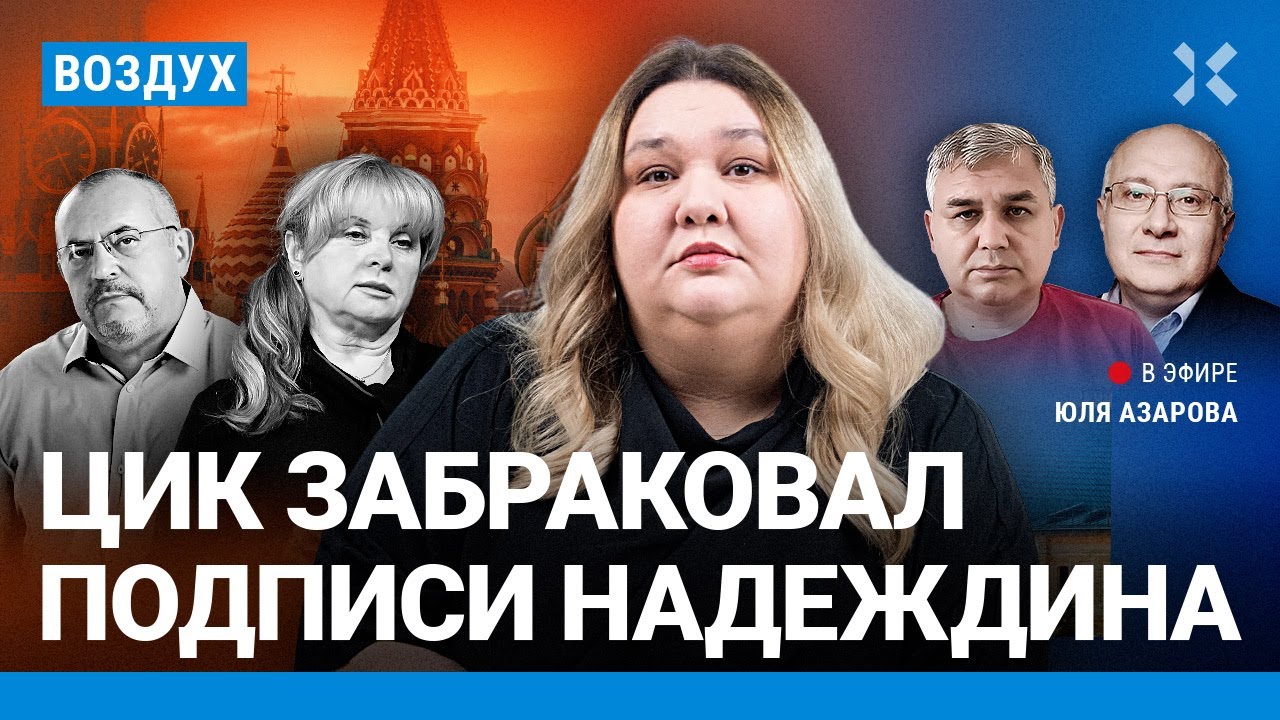 ⚡️Скандал с подписями за Надеждина Что дальше Разбор шансов