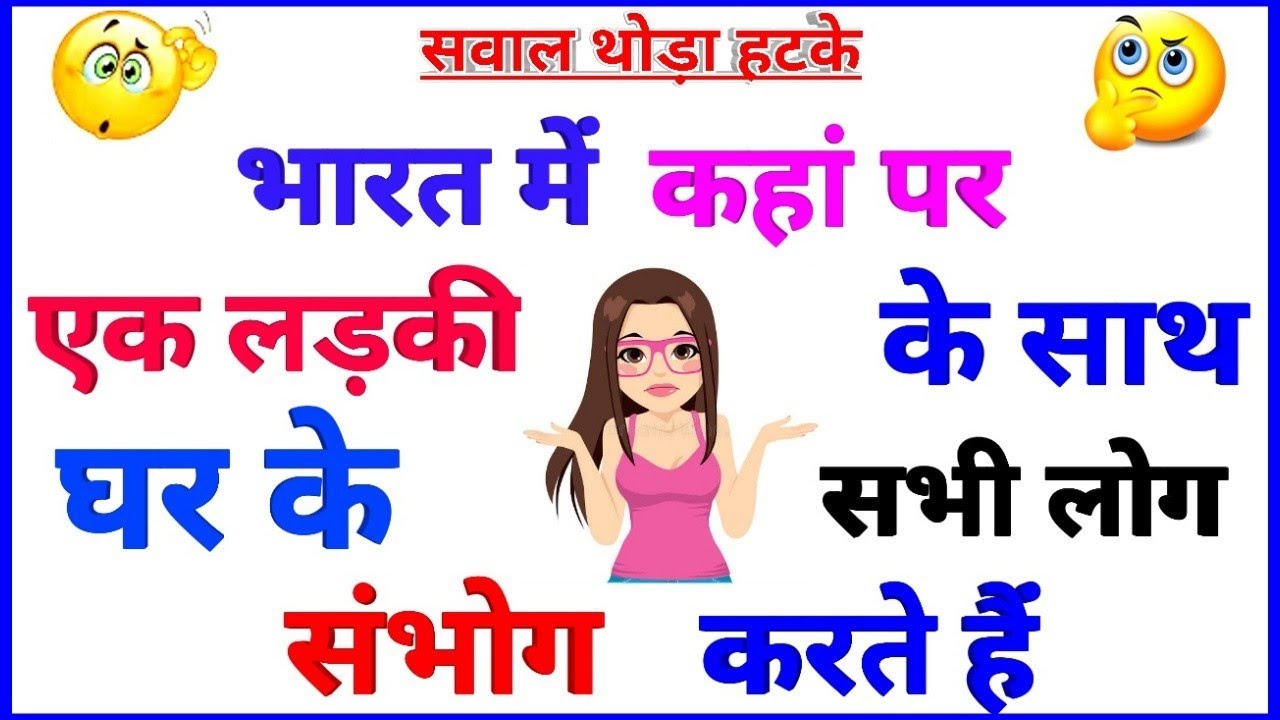 Simple GK Indian GK Amazing Facts Questions And simple-gk-indian-gk-amazing-facts-questions-and