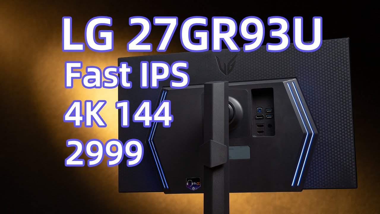 2999元的LG 27GR93U FastIPS 4K 144Hz显示器评测 - YouTube