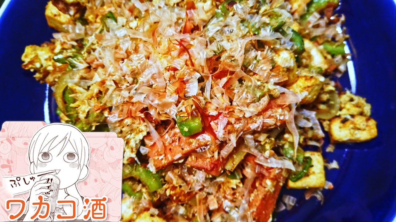 REAL LIFE ANIME FOOD RECIPES | Goya Chanpuru (Bittermelon Stir-fry with ...
